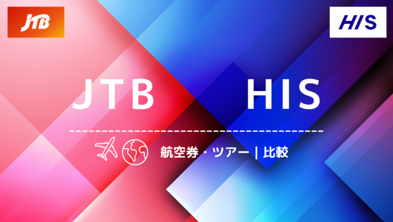 【ホノルル】ハワイツアー比較おすすめ！JTB・HIS・JALパックどこがベストか？ | トラベルパリ