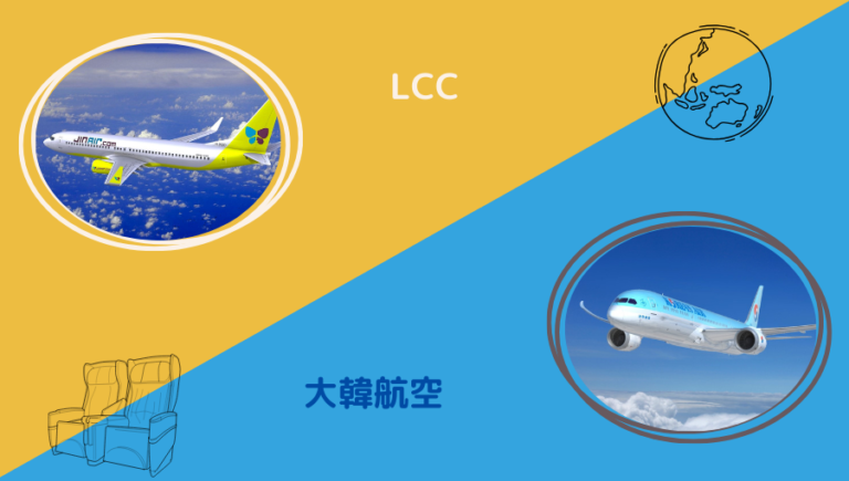 仁川空港と金浦空港どちらがいい？韓国・ソウル旅行でおすすめな空港とは | トラベルパリ